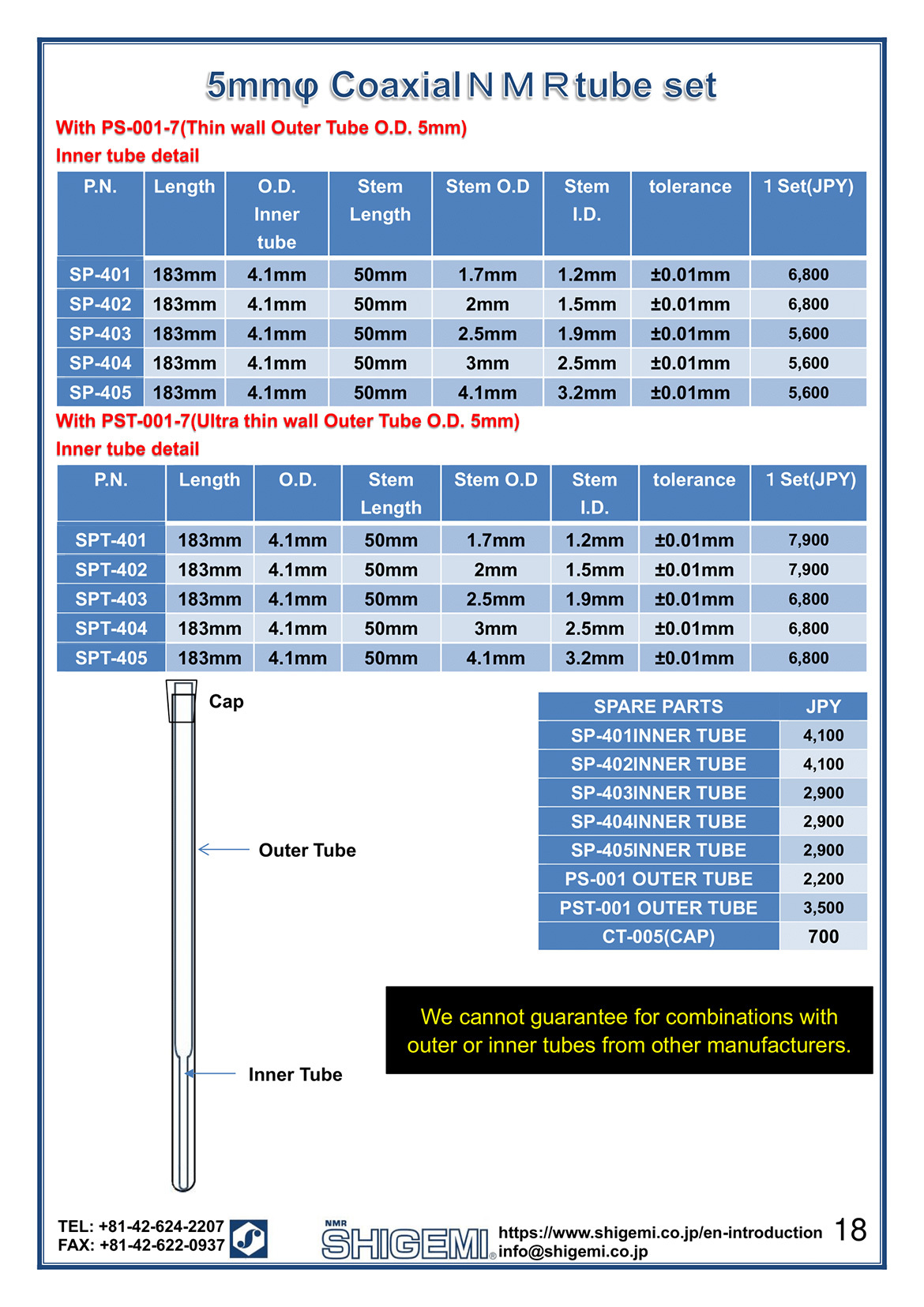 7 5mmΦ Coaxial NMR Tube set | 株式会社シゲミ｜理化学系製品の製造、販売