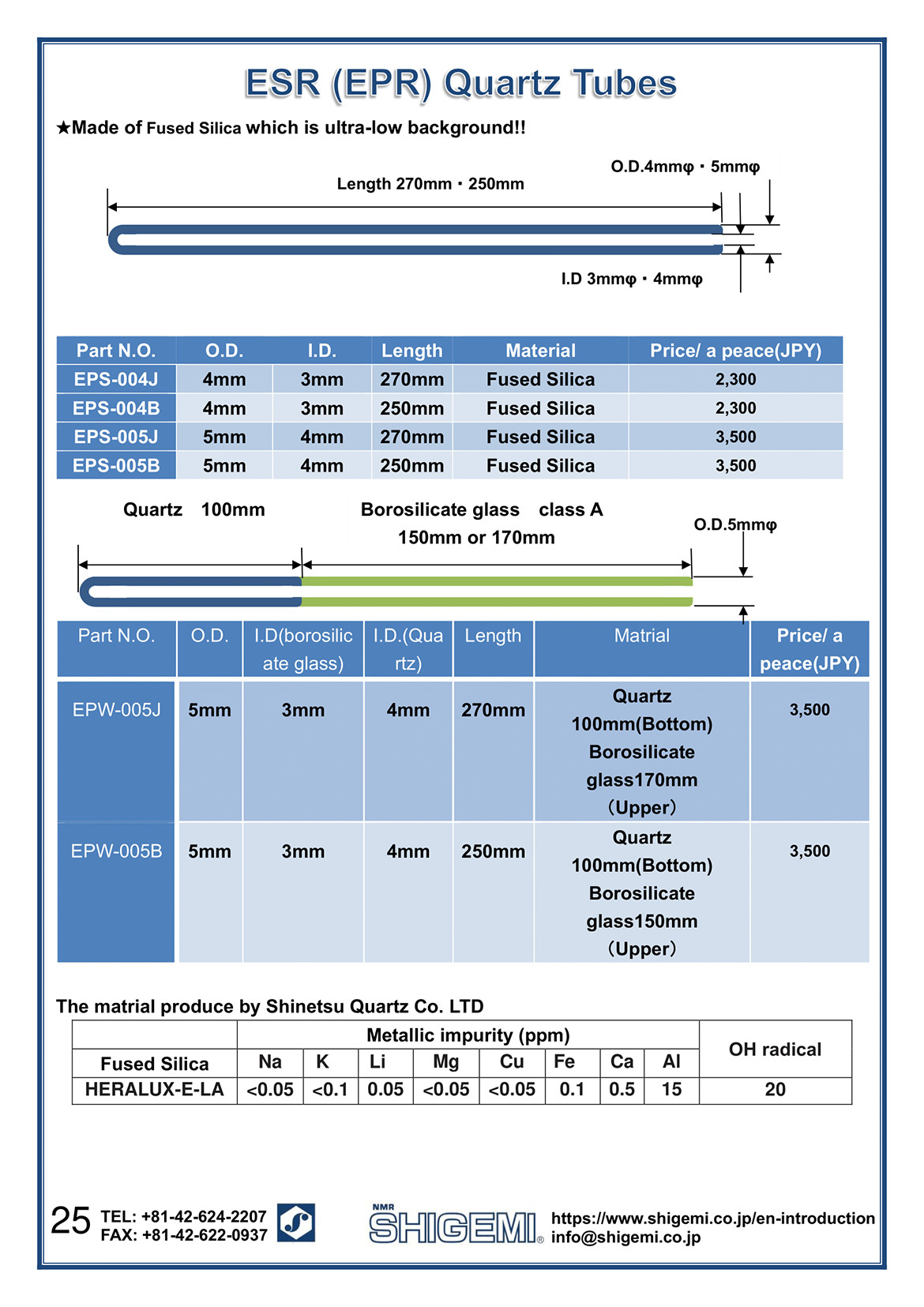 12 ESR・EPR Quarts Tubes | 株式会社シゲミ｜理化学系製品の製造、販売